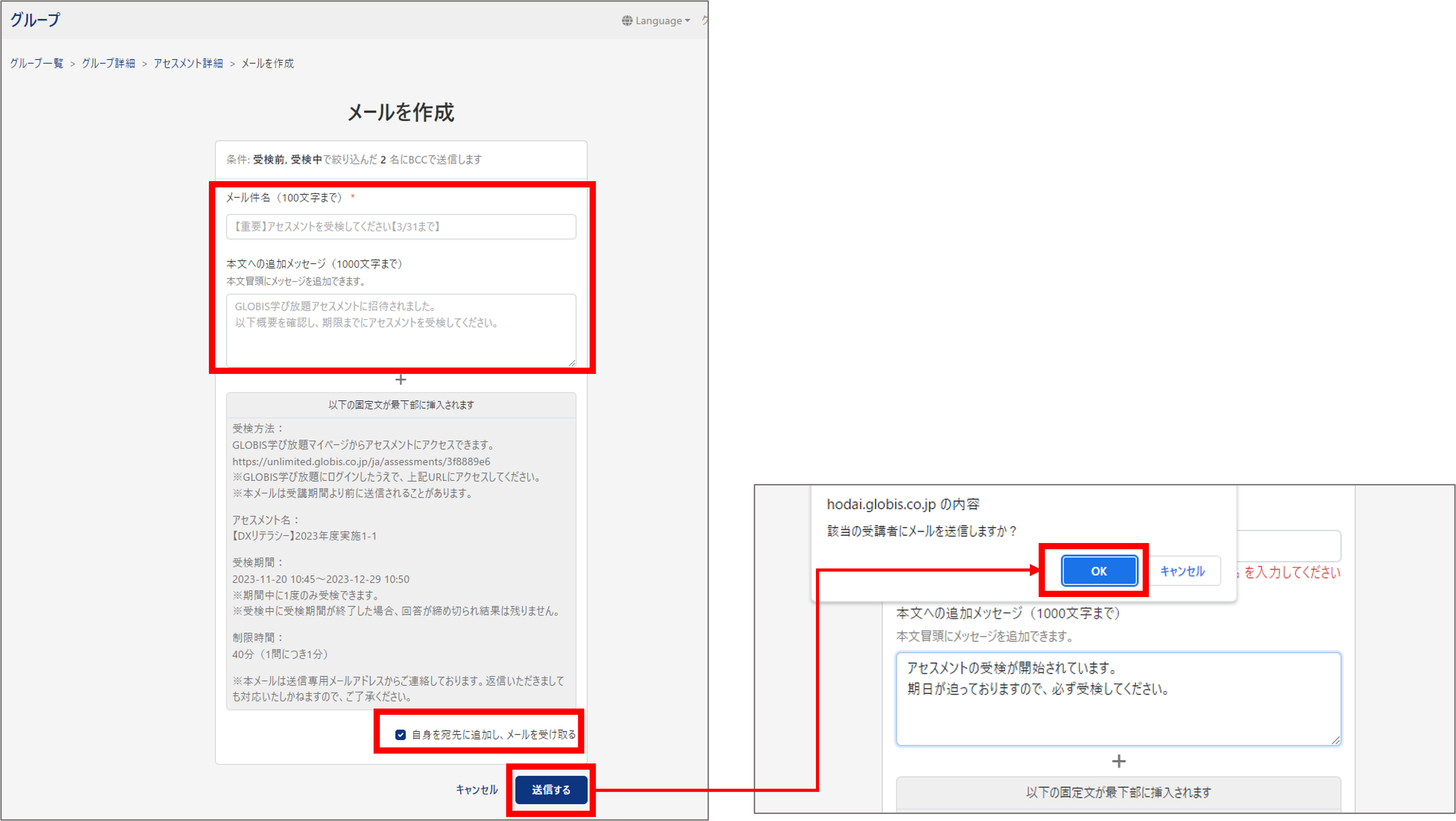 アセスメントのリマインドメールの送信方法を教えてください＜GLOBIS 学び放題＞ – GLOBIS 法人管理者ヘルプ