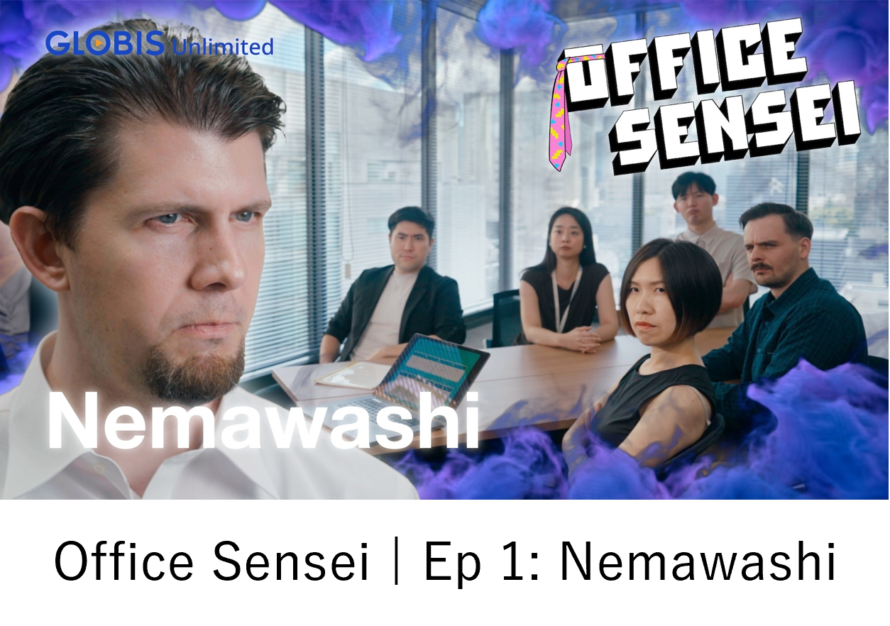 2025/08/26 【GLOBIS 学び放題 / GLOBIS Unlimited】 1契約で、日本語も英語も。サービス統合のお知らせ – GLOBIS 法人管理者ヘルプ